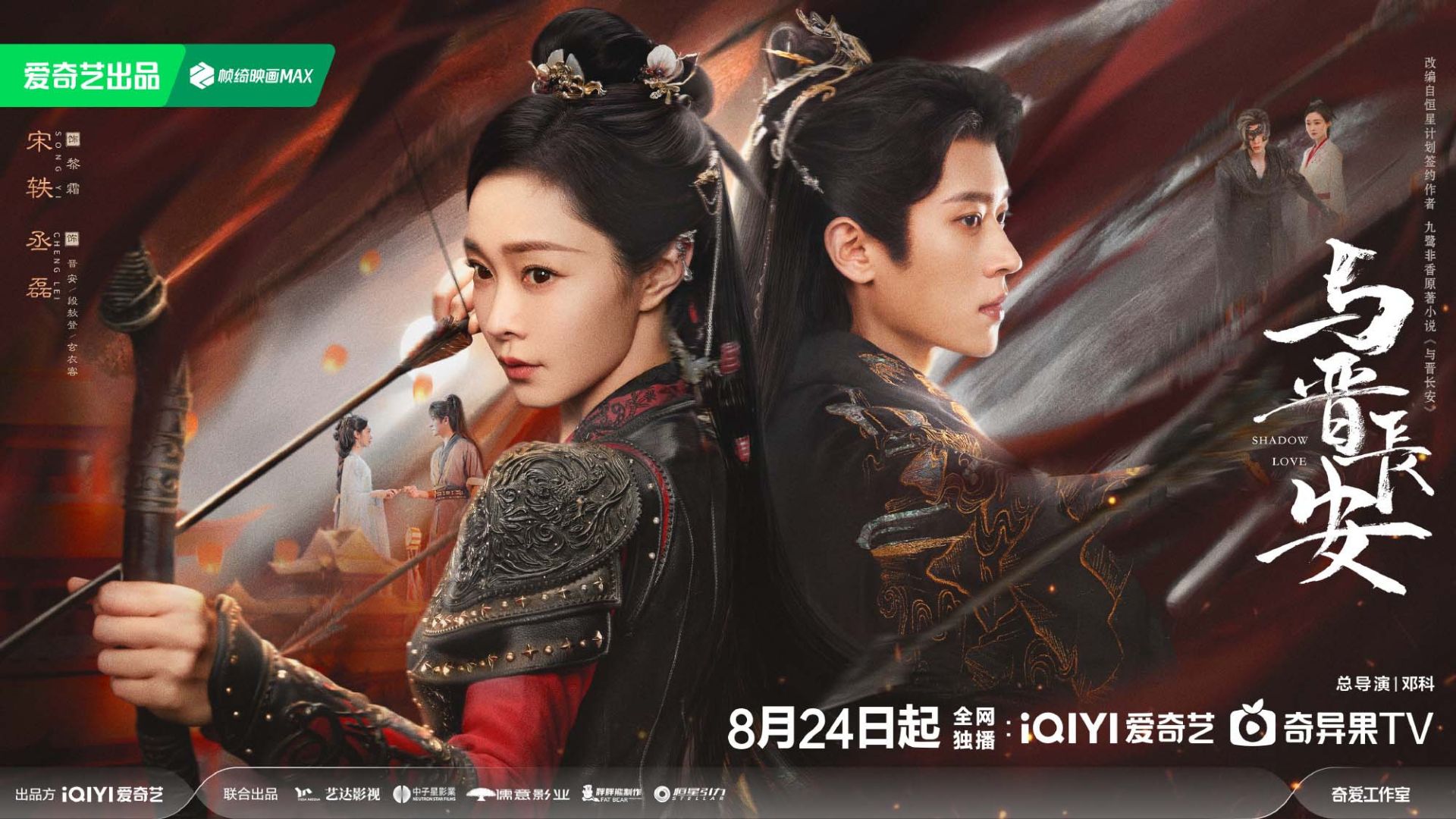 7 lý do bạn không thể bỏ qua "Dữ Tấn Trường An" | ELLE