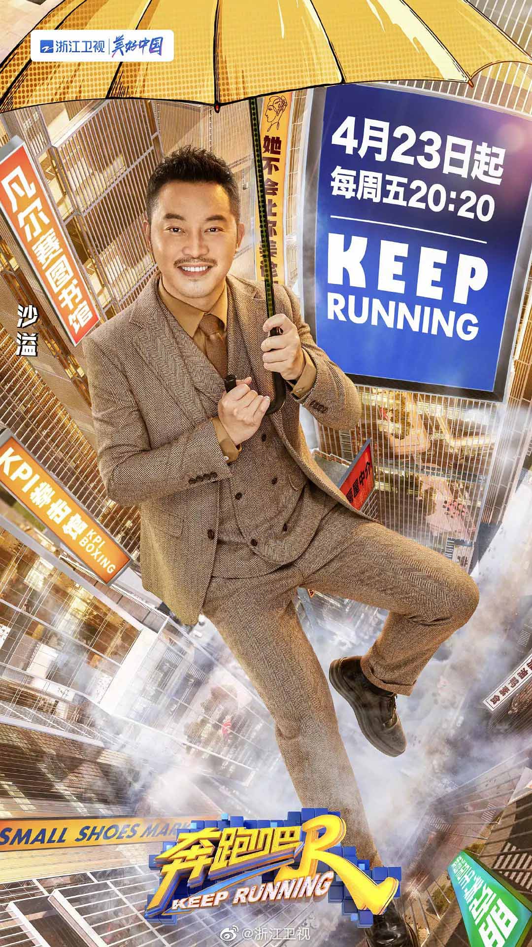 Keep Running 2021 và sức hút của dàn thành viên "chất lượng" | ELLE