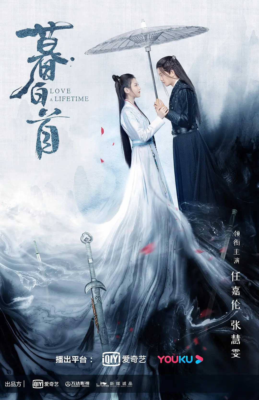 Fan của Nhậm Gia Luân nhất định phải xem hết 9 bộ phim này | ELLE