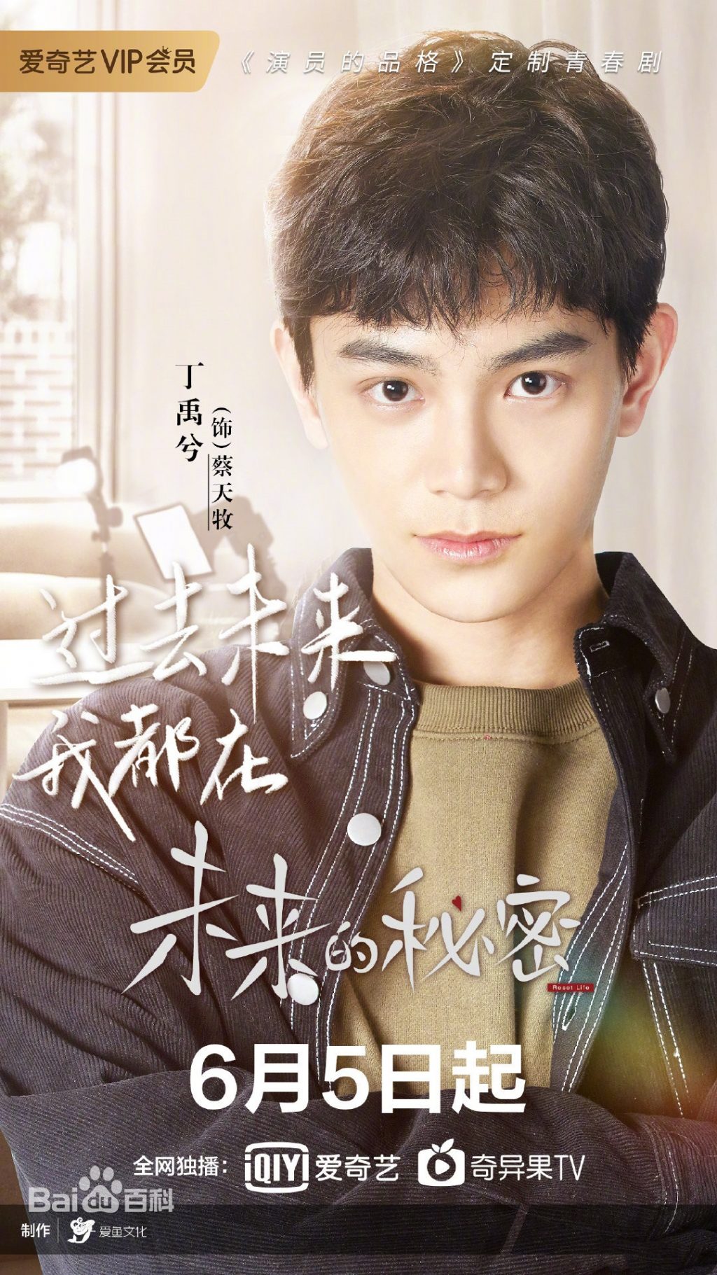 Điểm danh 6 bộ phim đáng chú ý của Đinh Vũ Hề | ELLE