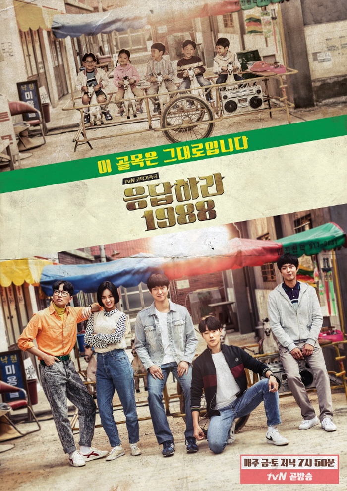 Những câu nói hay trong phim Reply 1988 - ELLE Việt Nam