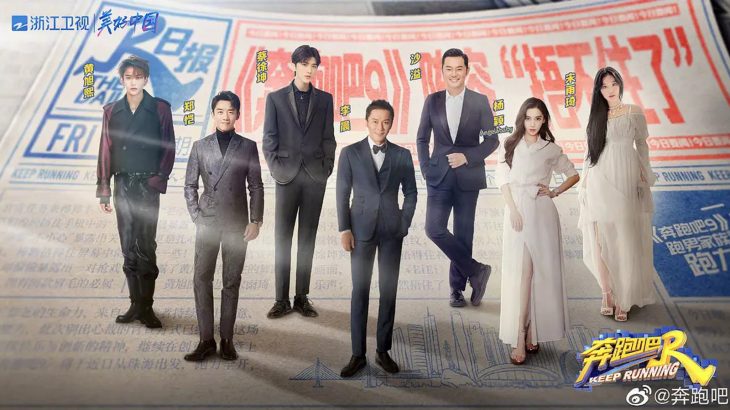 Keep Running 2021 và sức hút của dàn thành viên "chất lượng" | ELLE