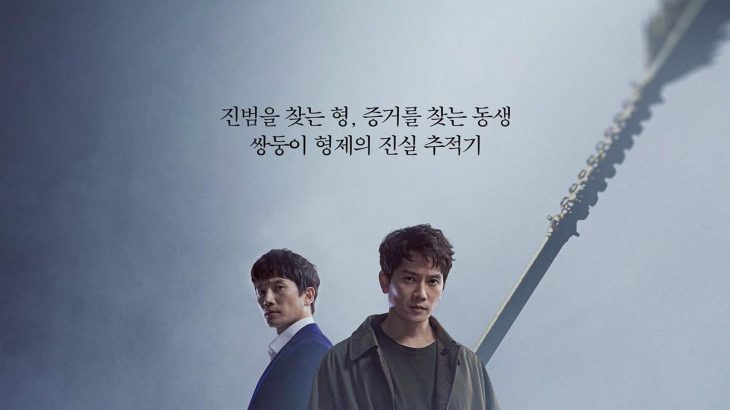 Poster phim Adamas | ELLE