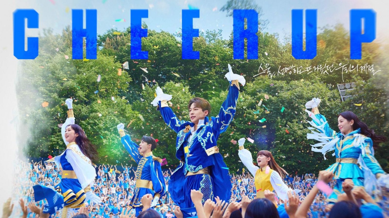 Những sự thật thú vị có thể bạn chưa biết về phim Cheer up 2022 | ELLE