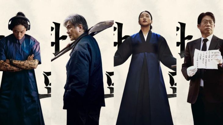 “Exhuma”: Văn hóa pháp sư và tôn giáo dân gian hồi sinh rạp chiếu | ELLE