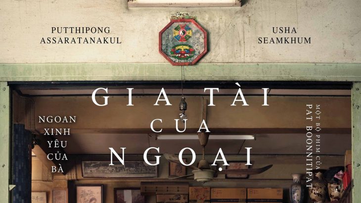 poster gia tai cua ngoai | ELLE